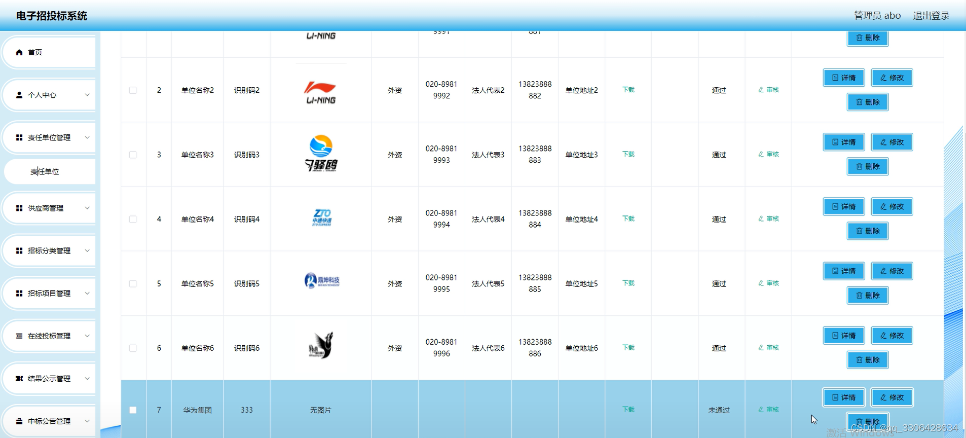 基于javaspringbootvue的电子招标系统基于spring Boot的水利局招投标系统的设计与实现 Csdn博客