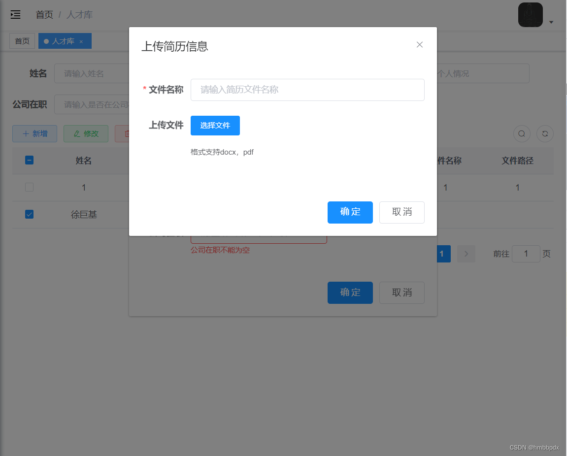 Vue多弹窗解决问题vue关于多级弹窗 Csdn博客 3587