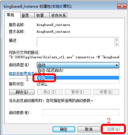 解决金仓数据库KingbaseES Windows版本启动时报错的问题_windows下kingbase无法启动-CSDN博客