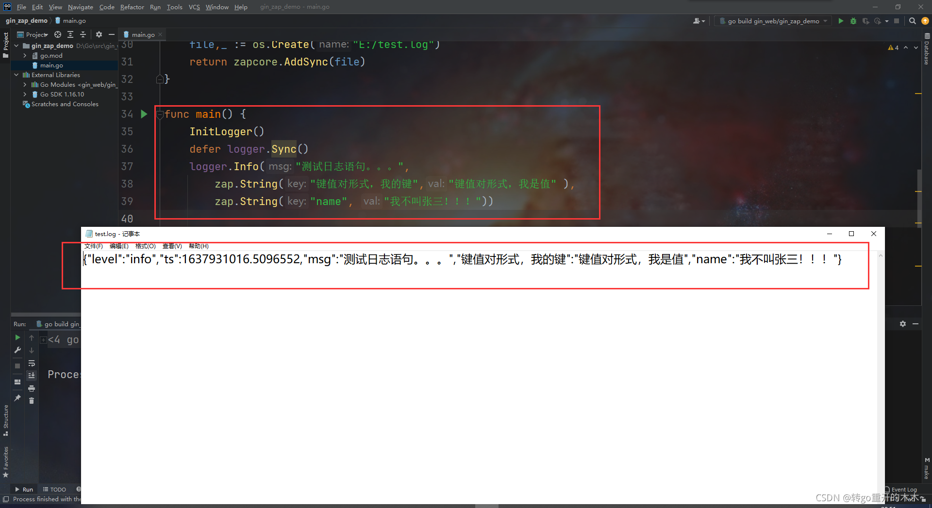 Zap日志的基本使用(go必会知识) Csdn博客