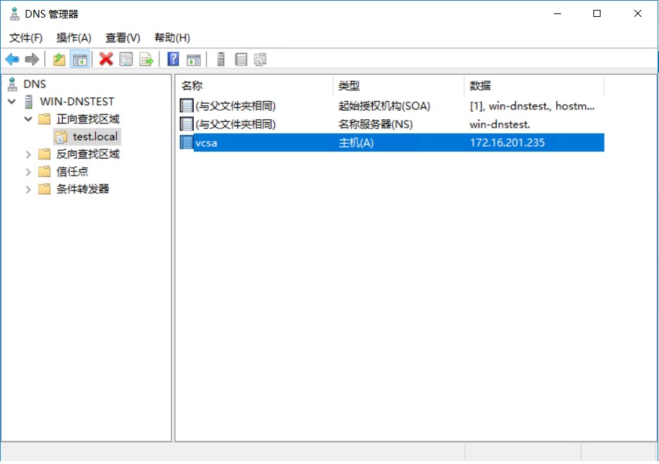 手动搭建 DNS Server 使用 FQDN 安装 VMware VCSA 7.0 详细过程_vcsa7.0安装 dns-CSDN博客