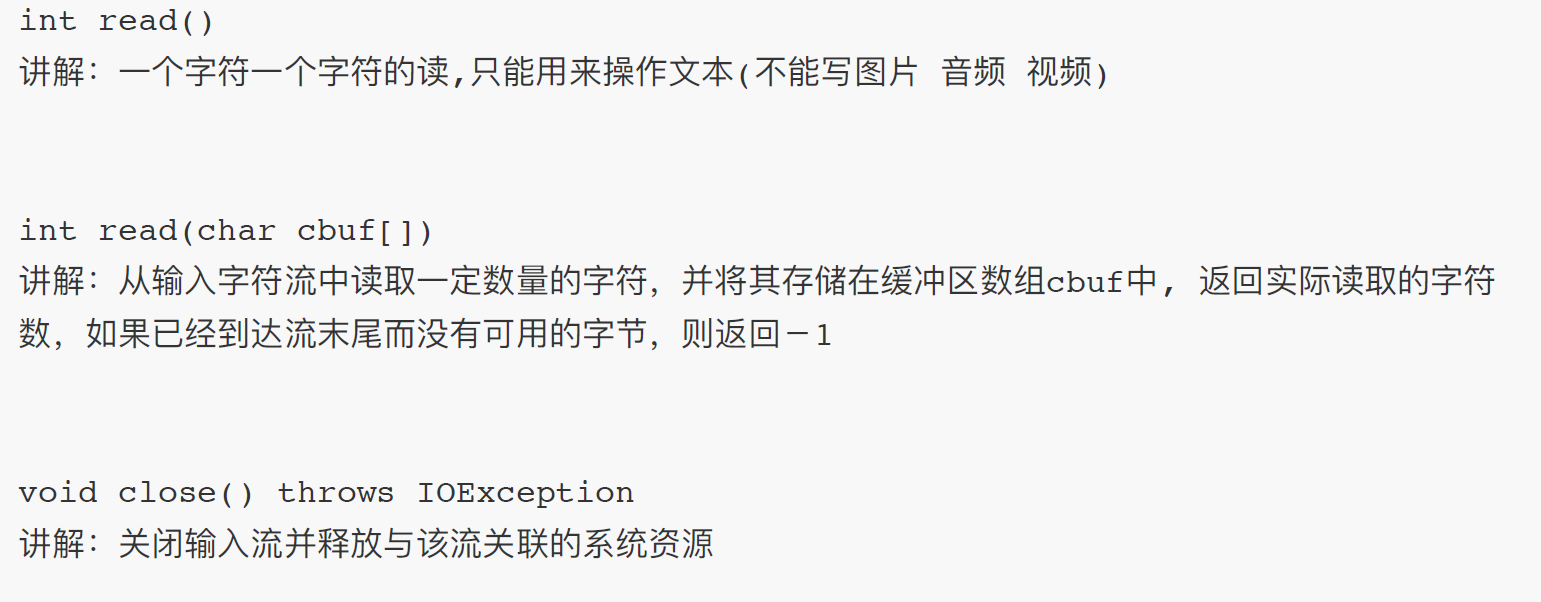 Java进阶核⼼之reader、writer字符流java Reader Csdn博客 