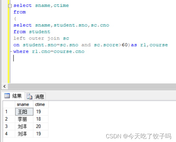 Sql函数group By的用法 Csdn博客