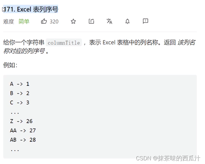 算法题day19 Csdn博客