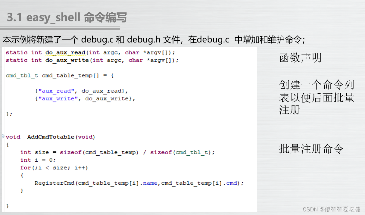 NIOS2 平台实现shell命令行调试_nios shell-CSDN博客