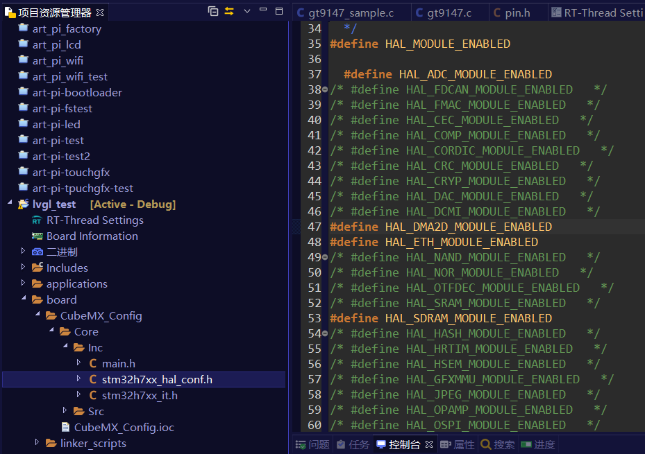 RT-Thread ART-PI 学习笔记：轻量化GUI框架LVGL的使用和配置_art-pi cmbue 配置-CSDN博客