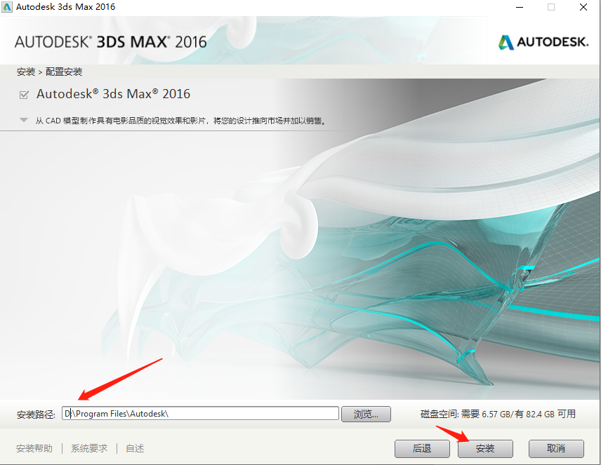 3D Max 2016安装教程_3dxmax2016csdn-CSDN博客