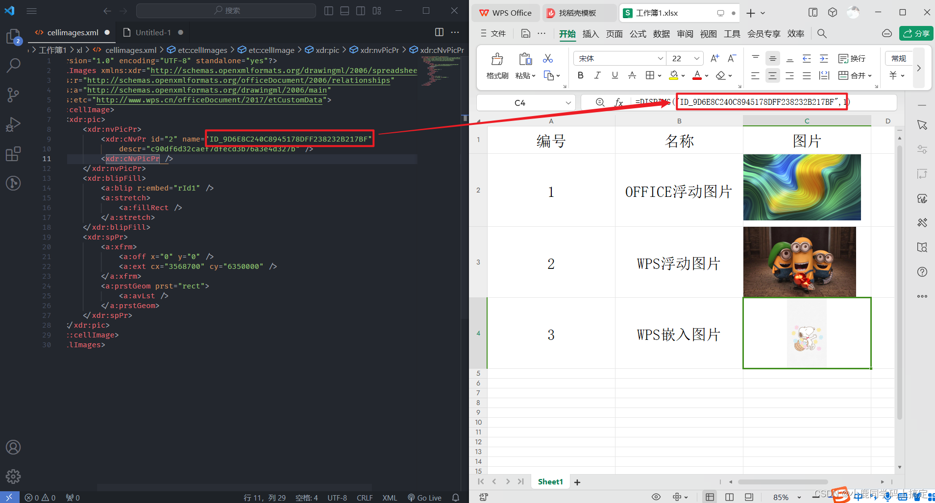 Java读取excel支持wps嵌入式图片java读取excel中的图片 Csdn博客