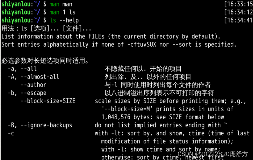 (2022-2023-1） 学号20222820《Linux内核原理与分析》第一周作业-CSDN博客