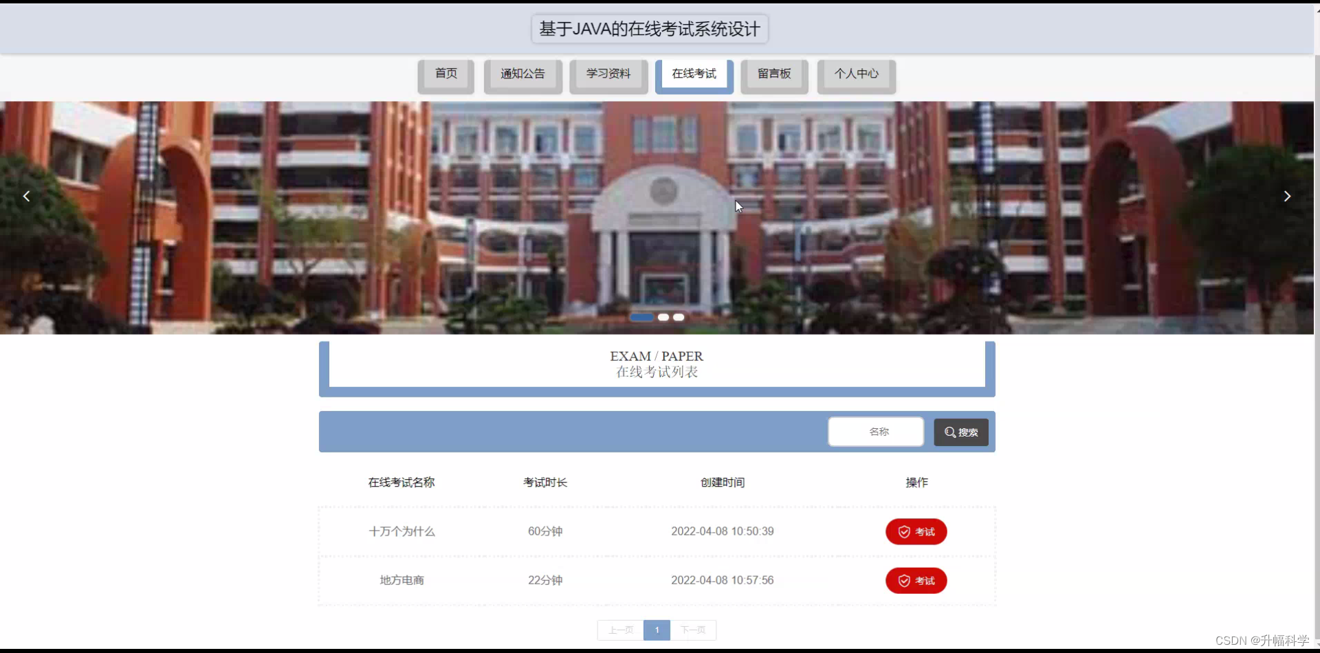 [附源码]java Ssm计算机毕业设计java基于java的在线考试系统设计78084【源码、数据库、lw、部署】 Csdn博客