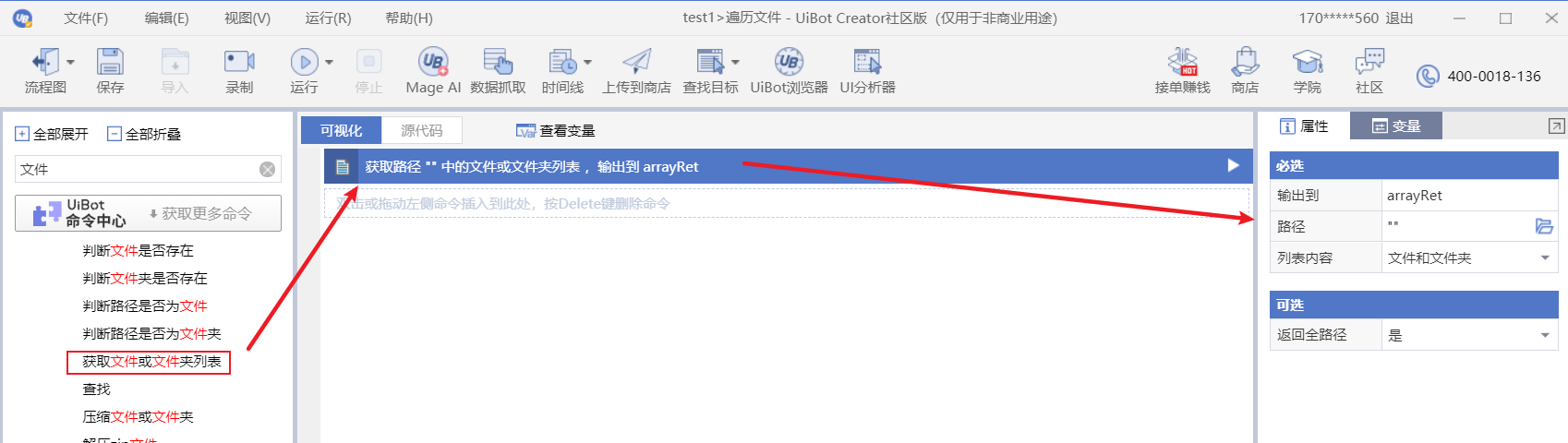 UiBot 遍历文件_uibot如何实现按照路径逐层点击-CSDN博客