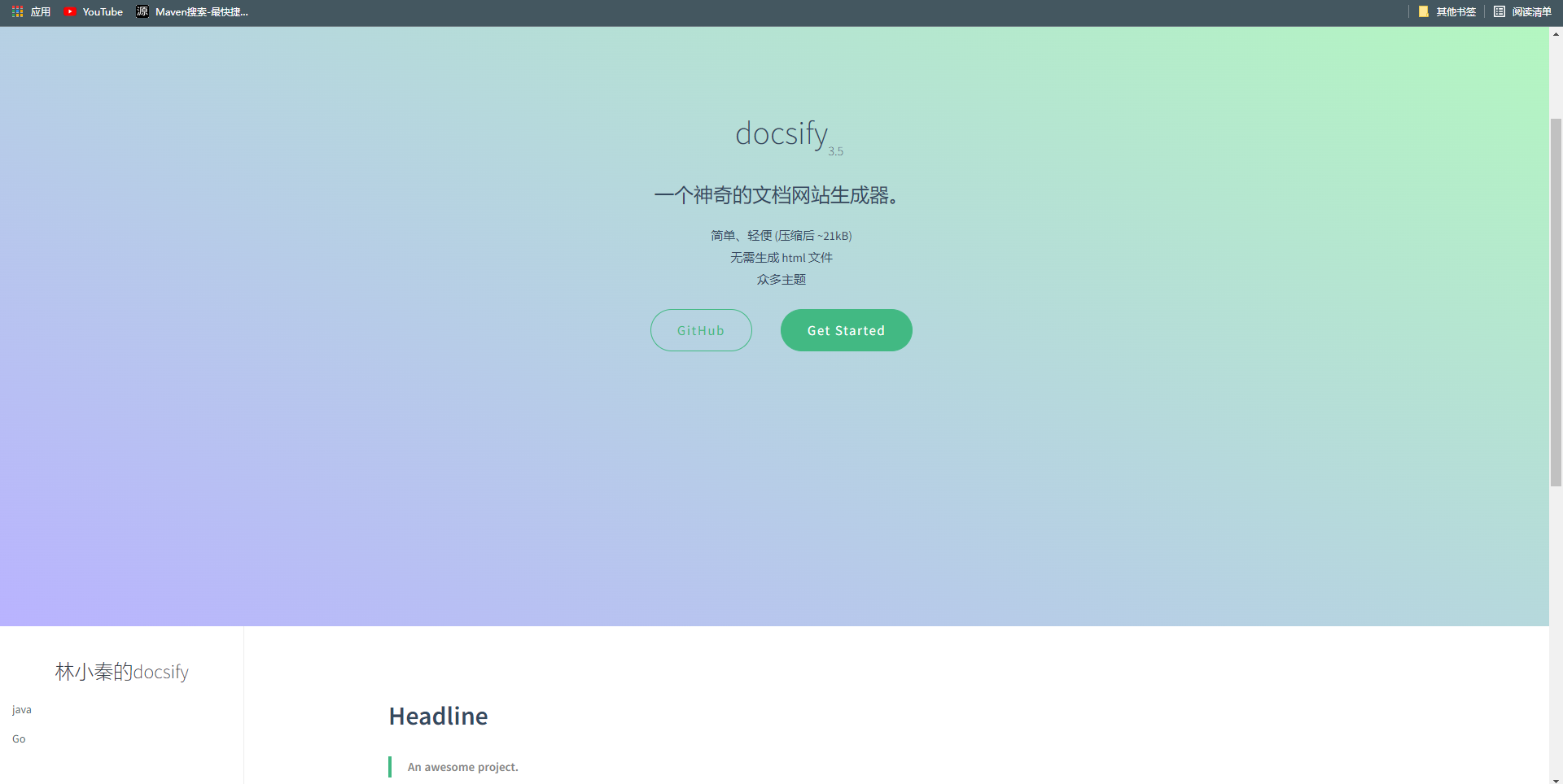 Docsify搭建个人极简知识仓库 Csdn博客 