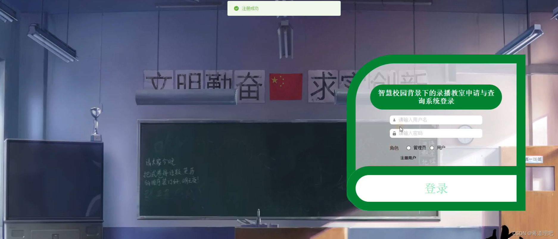 springboot毕设项目智慧校园背景下录播教室状态查询与申请系统2geqw（java+VUE+Mybatis+Maven+Mysql）_基于spring boot智慧校园的背景-CSDN博客