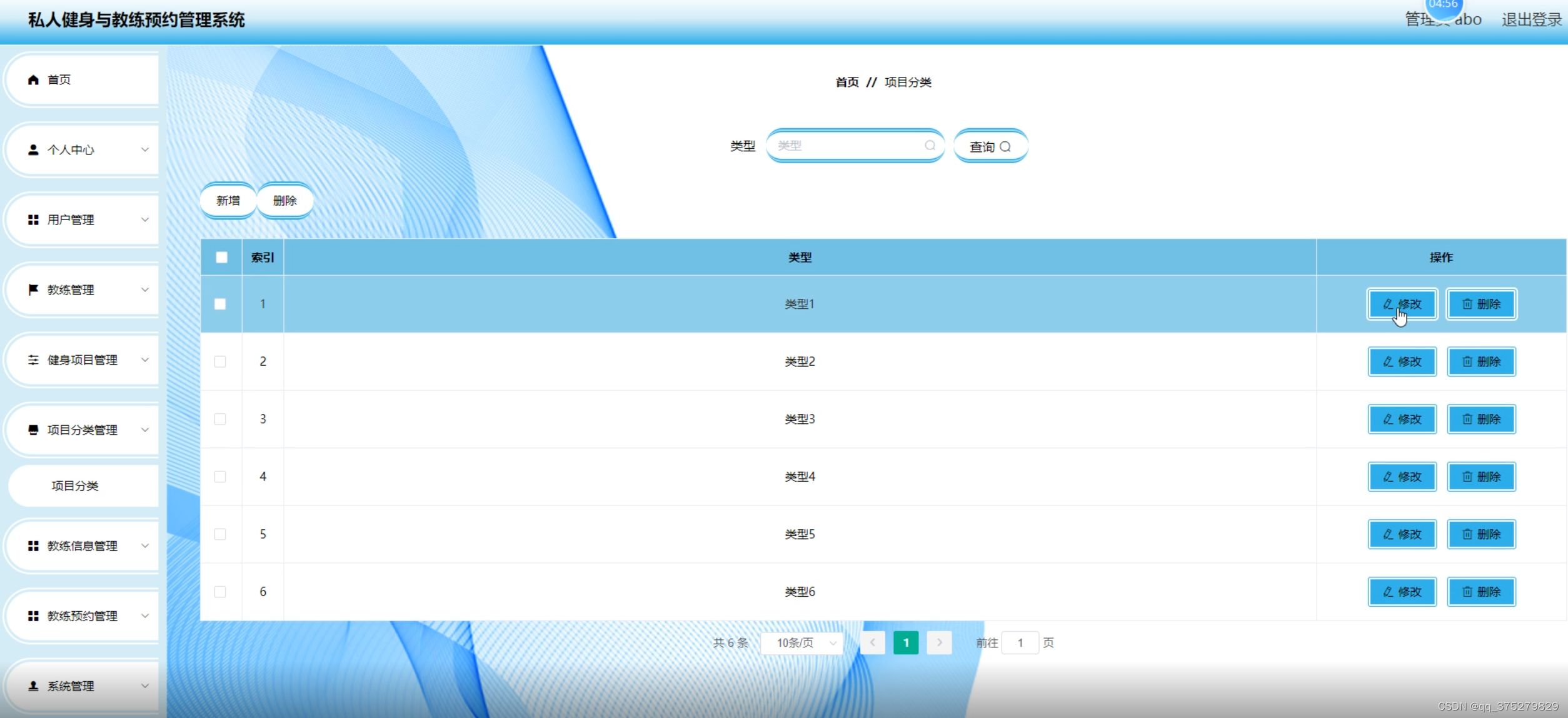 基于springboot私人健身与教练预约管理系统设计与实现的源码 文档 Design And Implementation Of A