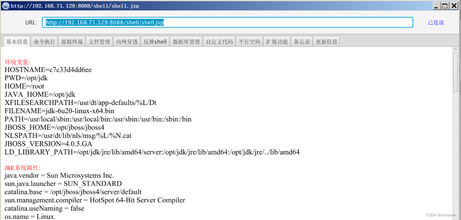 iwebsec靶场 中间件漏洞通关笔记3-Jboss中间件漏洞-CSDN博客