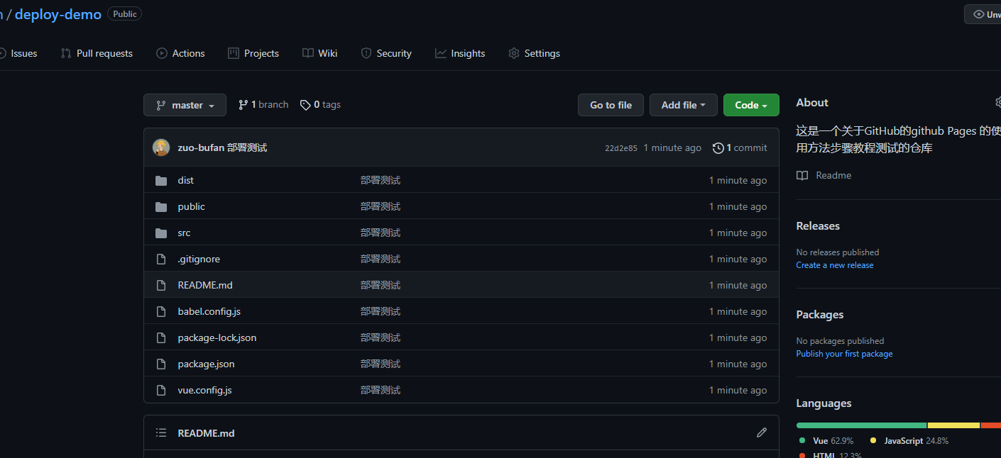 项目打包部署到github的GitHub Pages（静态网页）_github上部署自己静态网址需要打包吗-CSDN博客
