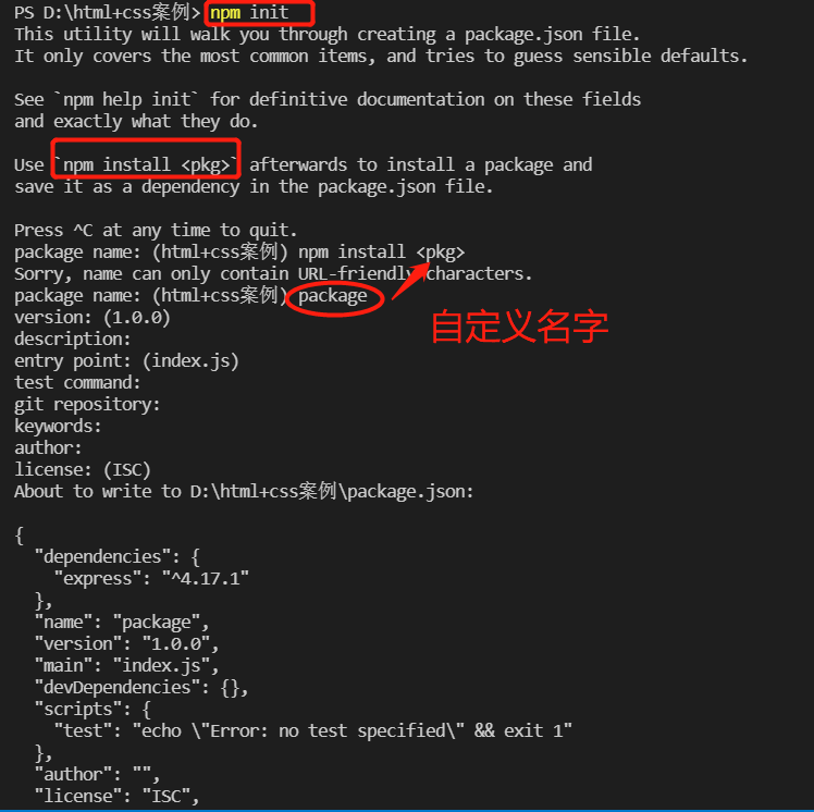 解决npm init --yes出现ERR!的问题_npm init -y报错-CSDN博客