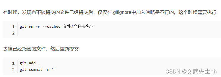 Git如何取消git Status的忽略文件移除 Git Status Ignored 中的 Csdn博客