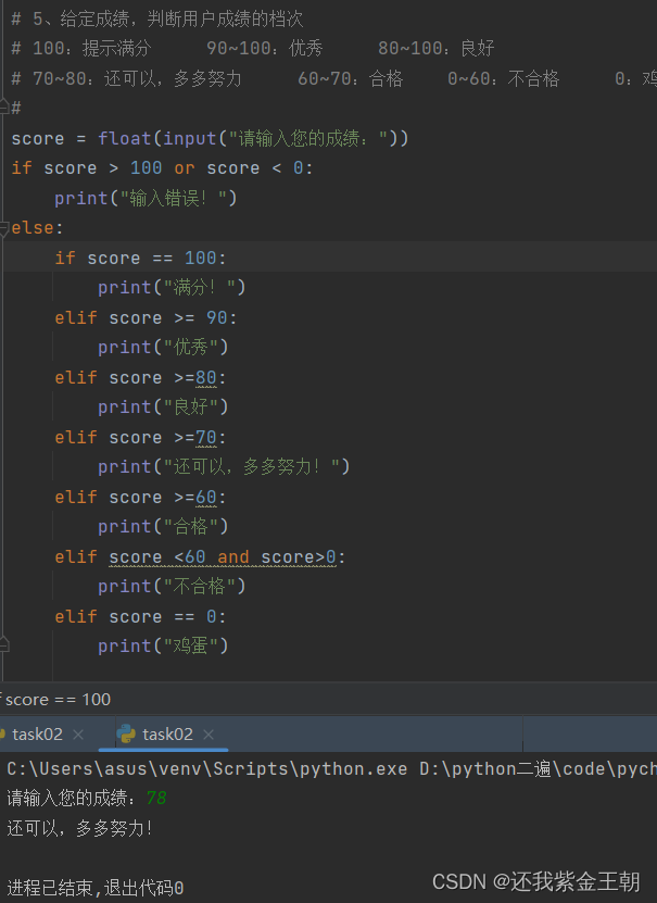 Python练习 Csdn博客