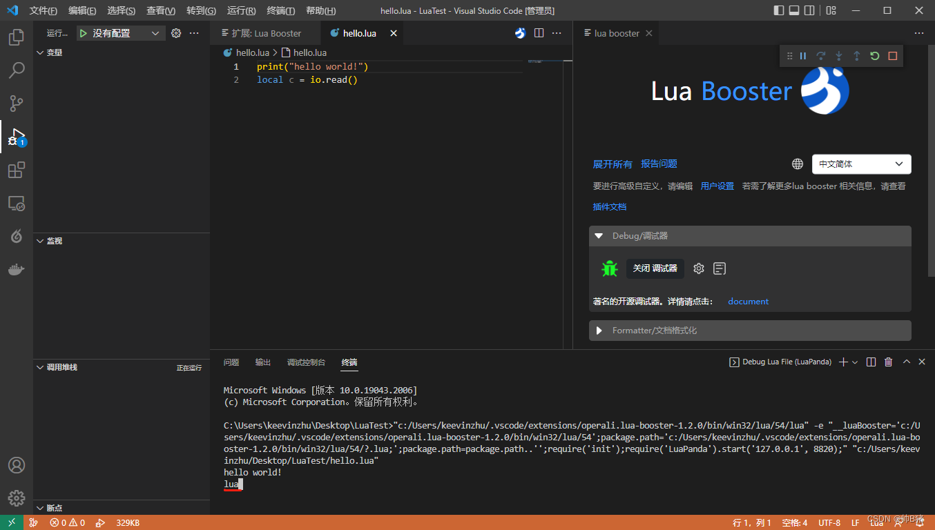 Lua的安装与使用lua安装 Csdn博客 