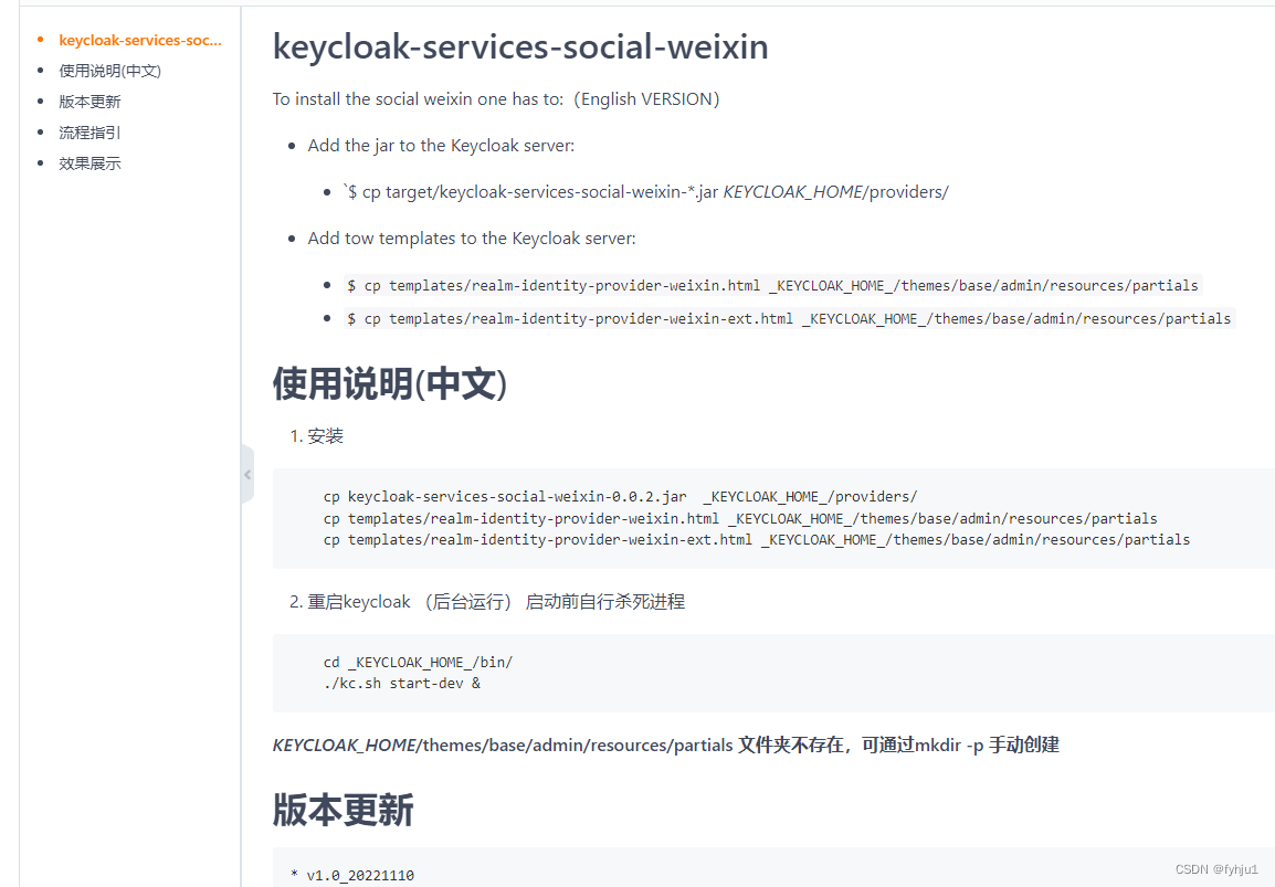 keycloak 集成微信插件（SPI）_keycloak 微信登录-CSDN博客