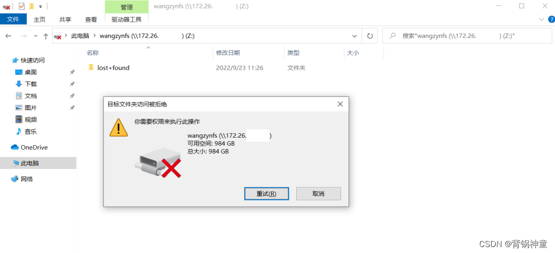 Windowslinux客户端挂载nfs共享存储windows Nfs Csdn博客 