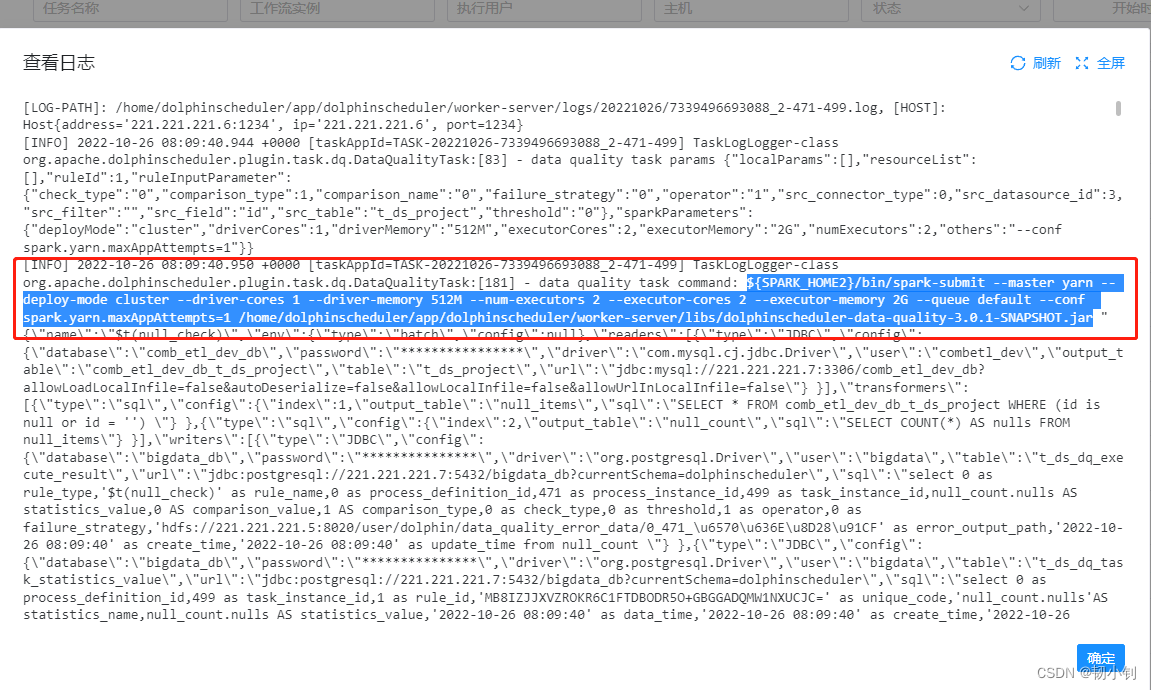 dolphinscheduler 3.0.1数据质量_dolphinscheduler 数据质量-CSDN博客
