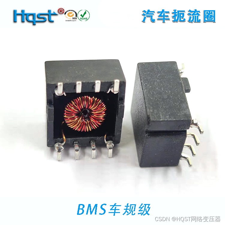 BMS作用相关的BMS隔离滤波器部分产品图集_hm2145nl规格-CSDN博客