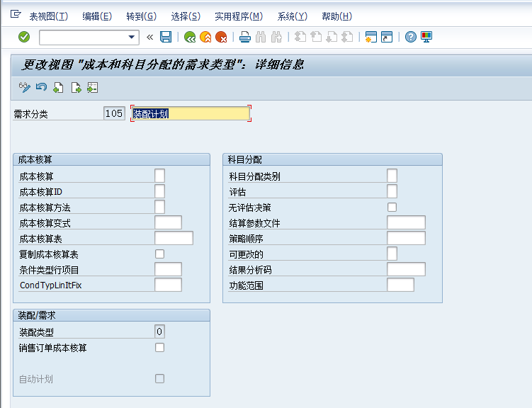 SAP MTS/ATO/MTO/ETO专题之一：常用计划策略（需求类）_sap mto有哪些计划策略-CSDN博客