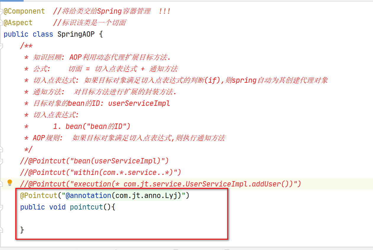 Spring（AOP）--5_pointcut 本级以及下级controller-CSDN博客