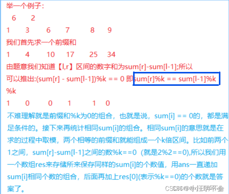 前缀和习题前缀和 习题 Csdn博客