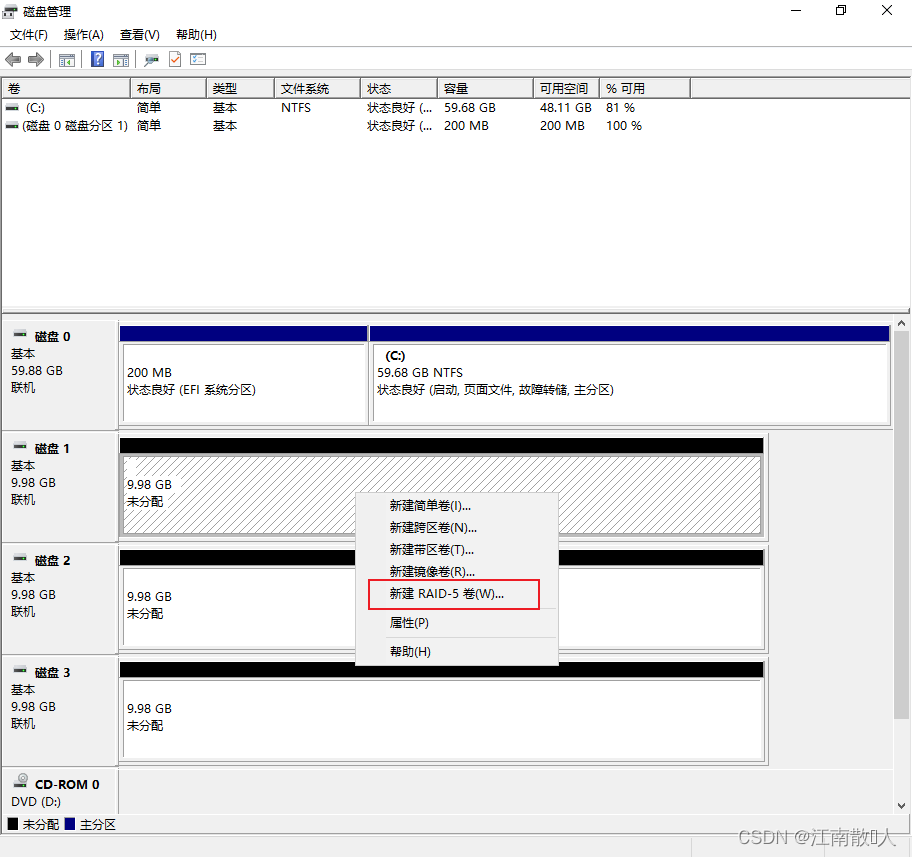 Windows配置磁盘管理RAID5-winserver3_新时代先锋的博客-CSDN博客