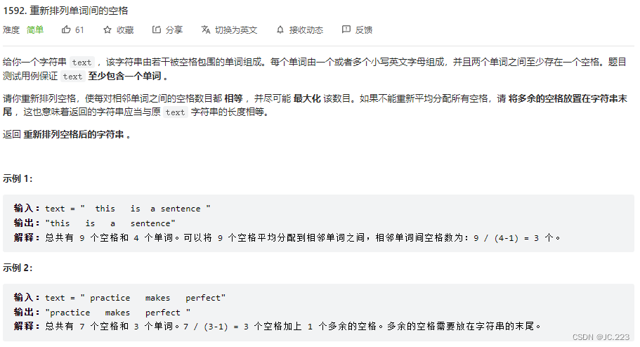 1592 重新排列单词间的空格 Csdn博客