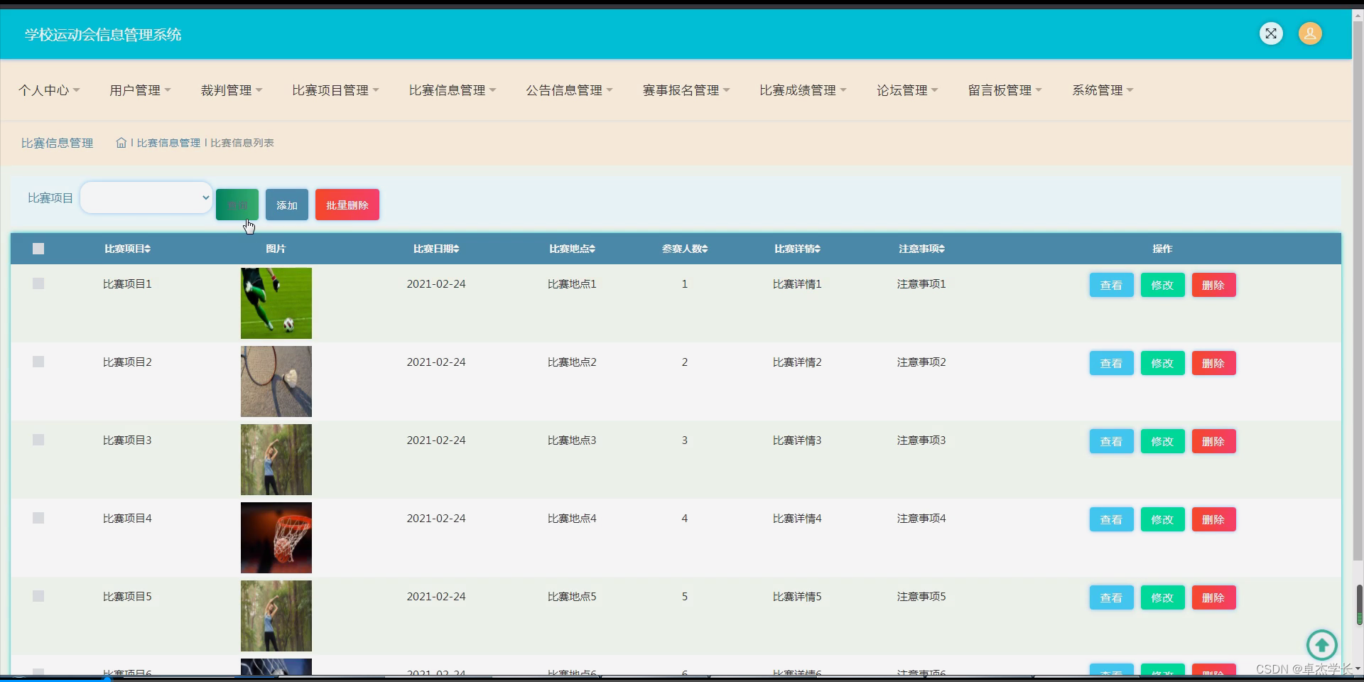 附源码 Java毕业设计学校运动会信息管理系统（系统lw）校运会管理系统java Web Csdn博客