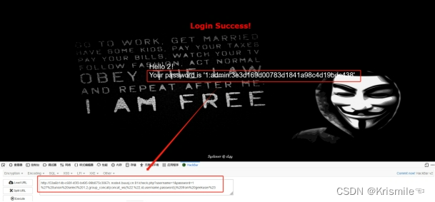 [极客大挑战 2019]LoveSQL 1(详细版)-CSDN博客