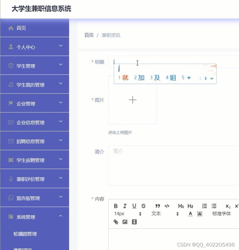 Nodejs 大学生兼职信息系统zh48xvue Express Csdn博客 