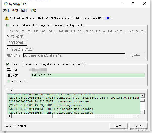 synergy使用方法和安装包_synergy注册码-CSDN博客