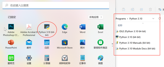 Python简易环境部署安装之windows 11windows11安装python Csdn博客 