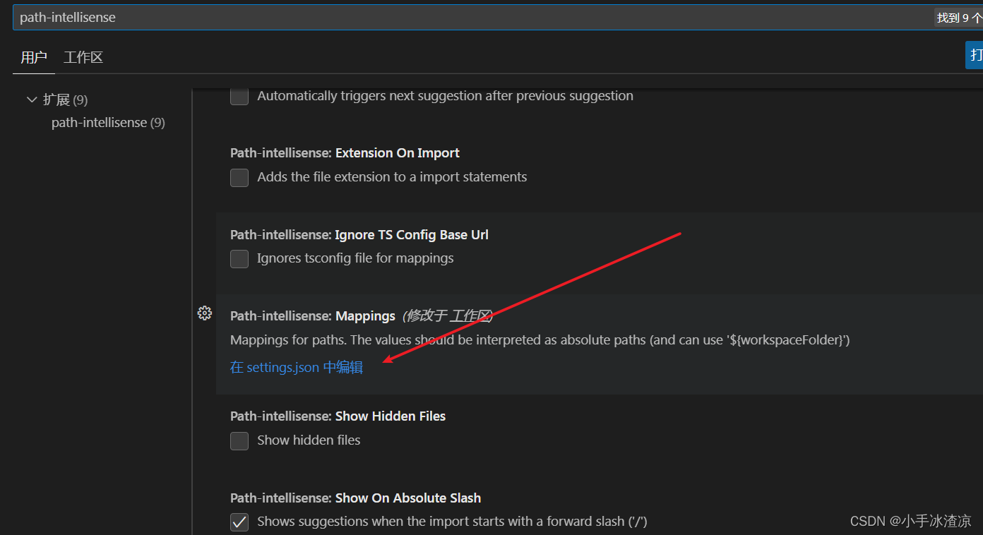 Vscode 配置根路径vscode根目录 Csdn博客