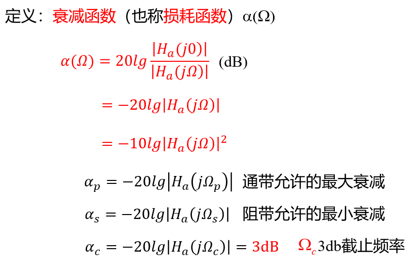【数字信号处理】第六章 IIR滤波器的设计_数字带通滤波器 iir-CSDN博客