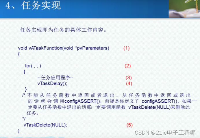 Ucosrtos Freertos——创建任务(一)pxcreatedtask Csdn博客