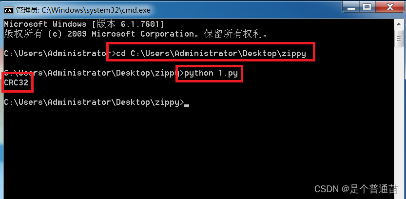 zippy-crc32碰撞解题-CSDN博客