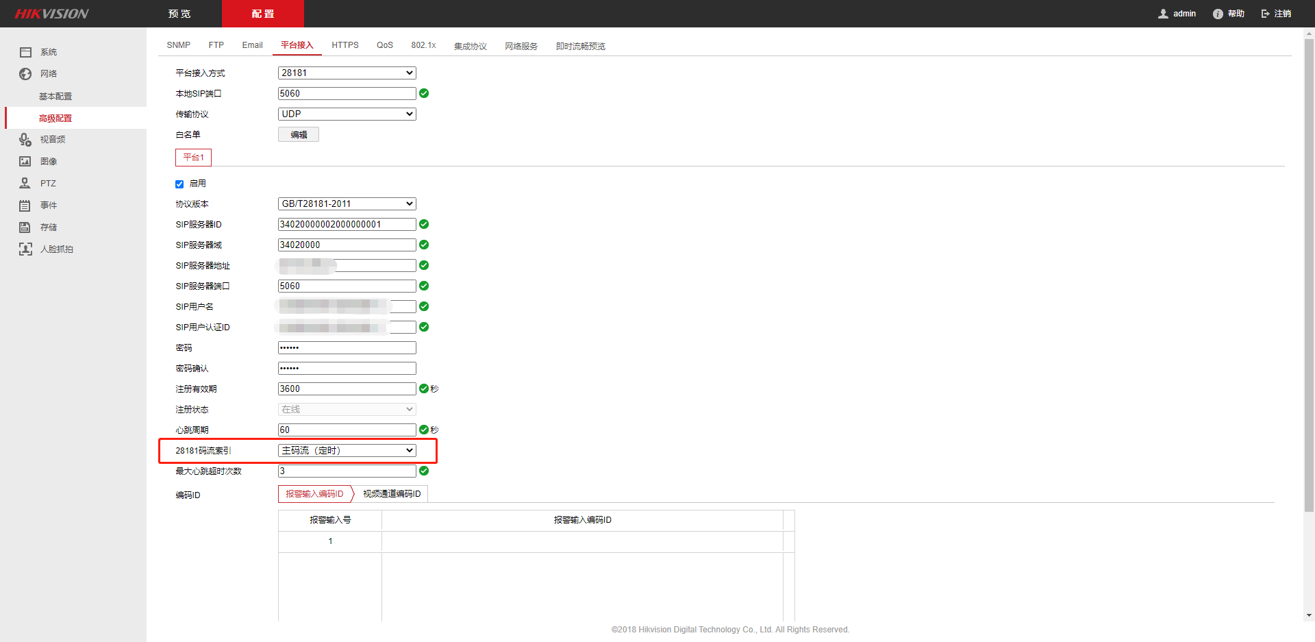 GB/T28181 视频预览如何选择主码流还是子码流_28181码流索引-CSDN博客