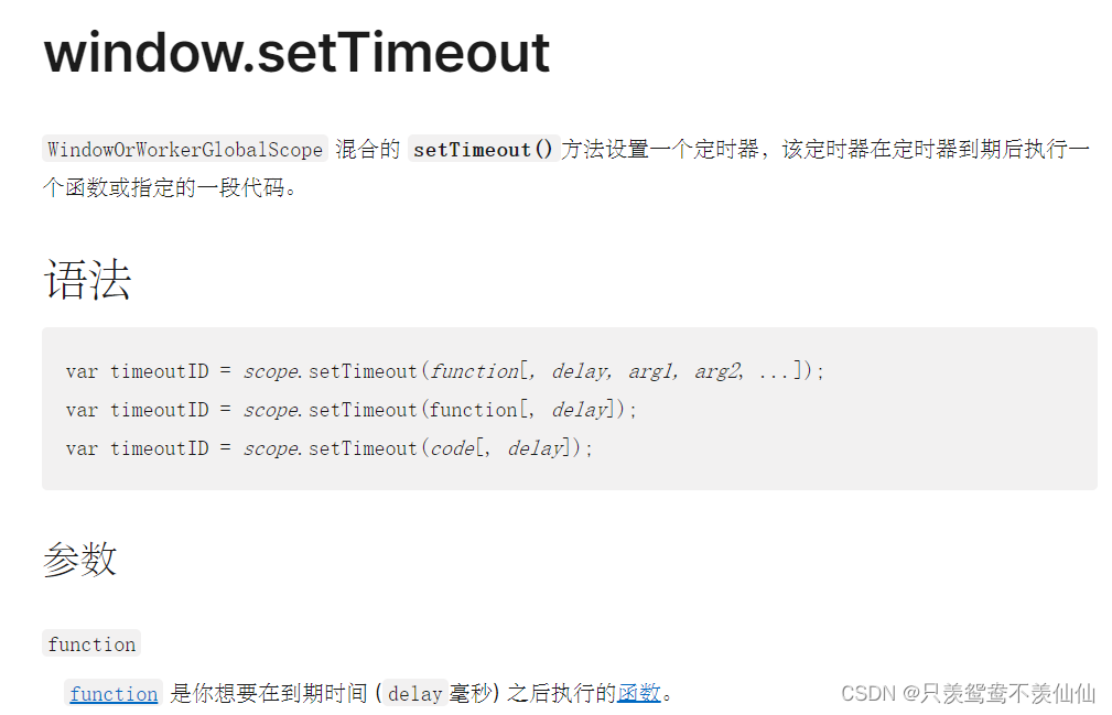 JavaScript（JS）的简单了解_js介绍_只羡鸳鸯不羡仙仙的博客-CSDN博客