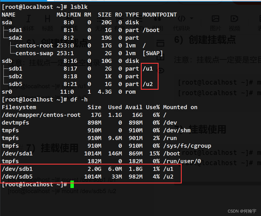 Linux磁盘管理——分区+挂载（fdisk+gdisk+mount+lsblk+df）(***)_工控机linux磁盘不够了,怎么挂载-CSDN博客
