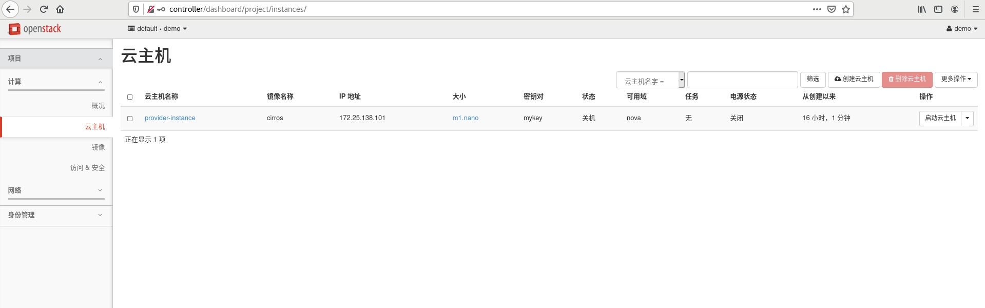 openstack图形化_:单节点 openstack 平台图形界面操作-CSDN博客