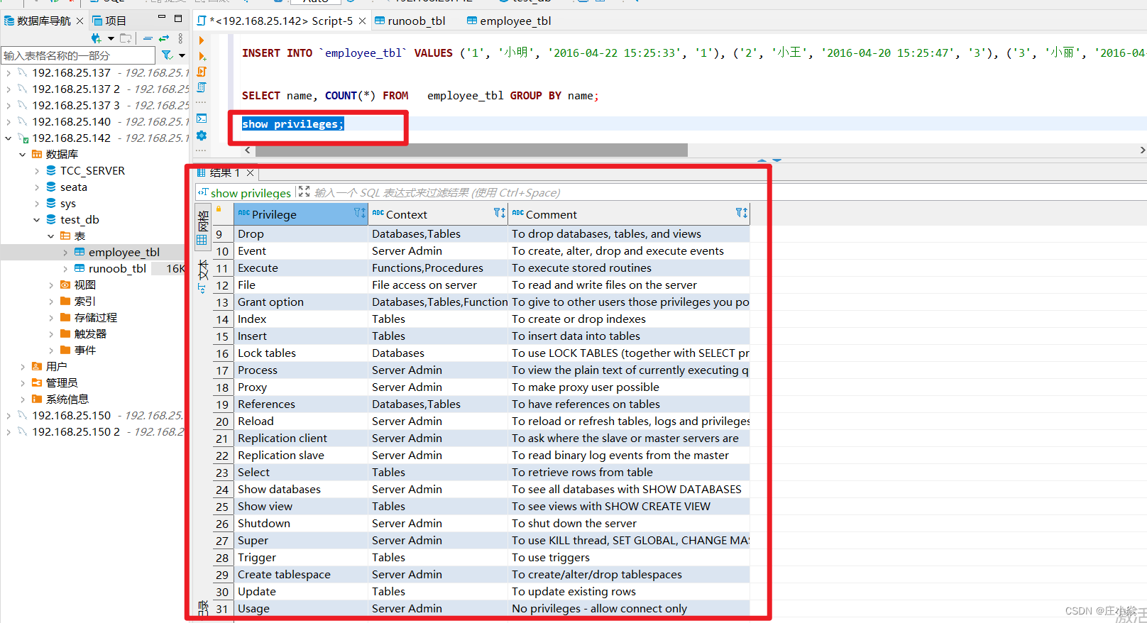 MYSQL——实战问题与解决方案_mysql questions: 209810409-CSDN博客