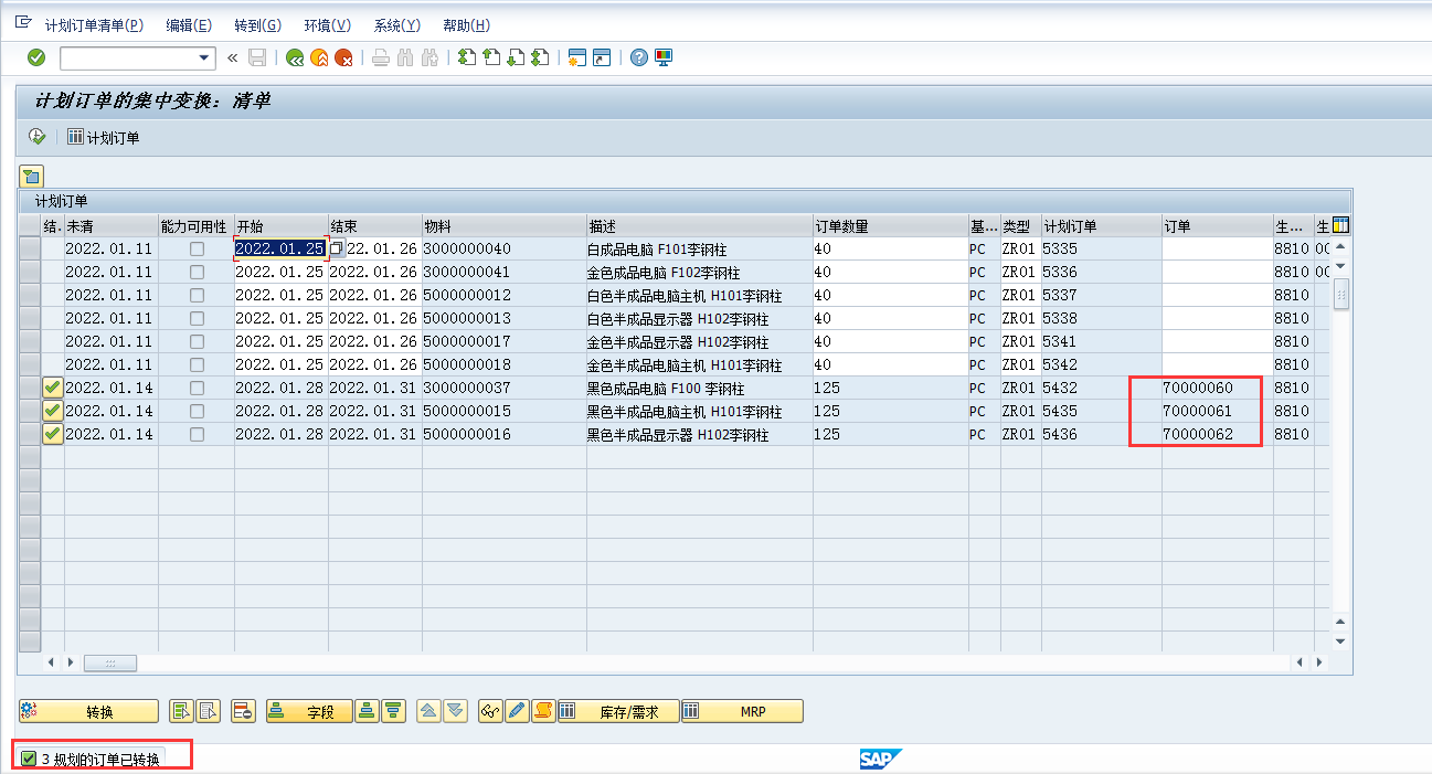 SAP MTS/ATO/MTO/ETO专题之二：MTS前台操作，对应策略10_sap值流监视器ckmvfm逻辑详解-CSDN博客