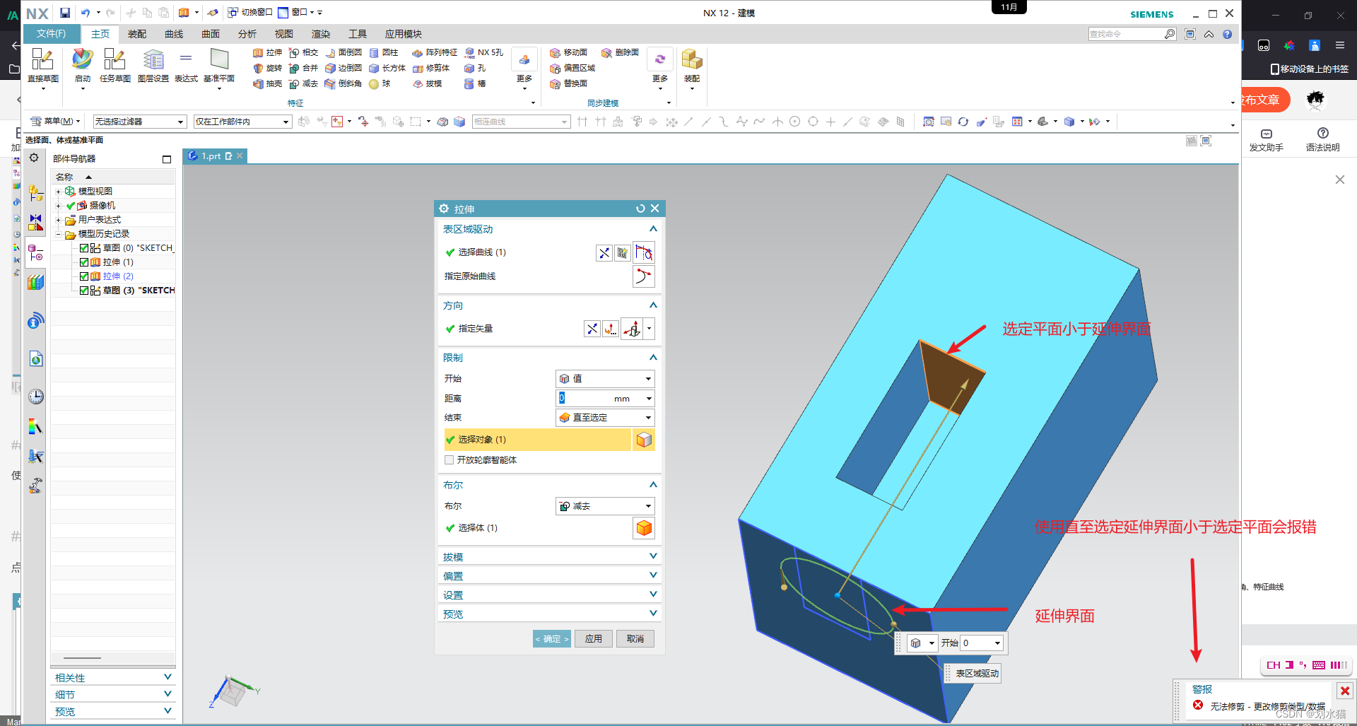 UG12软件使用配置-CSDN博客