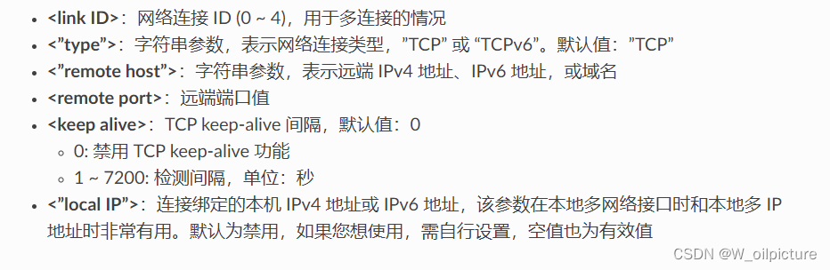 ＜esp8266＞wifi模块at指令浅学esp8266at指令 Csdn博客